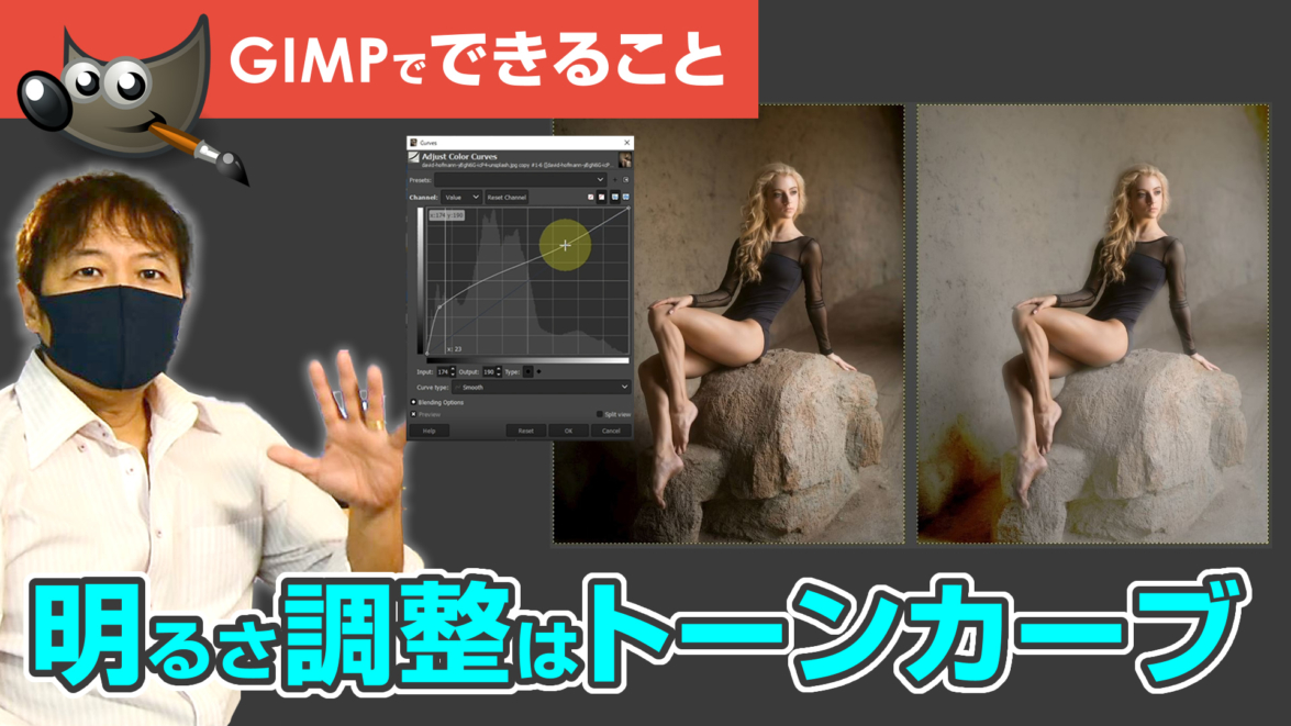 【GIMP】手書き風ゆらゆらGIFアニメの作り方！動画に挿入＆LINEスタンプにも！ | Photoshop無料版の画像編集ソフトGIMP3.0