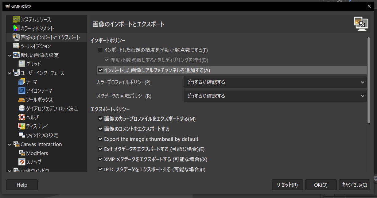 GIMP3.0で大幅に改善して大規模アップデート！Photoshopに近づいた