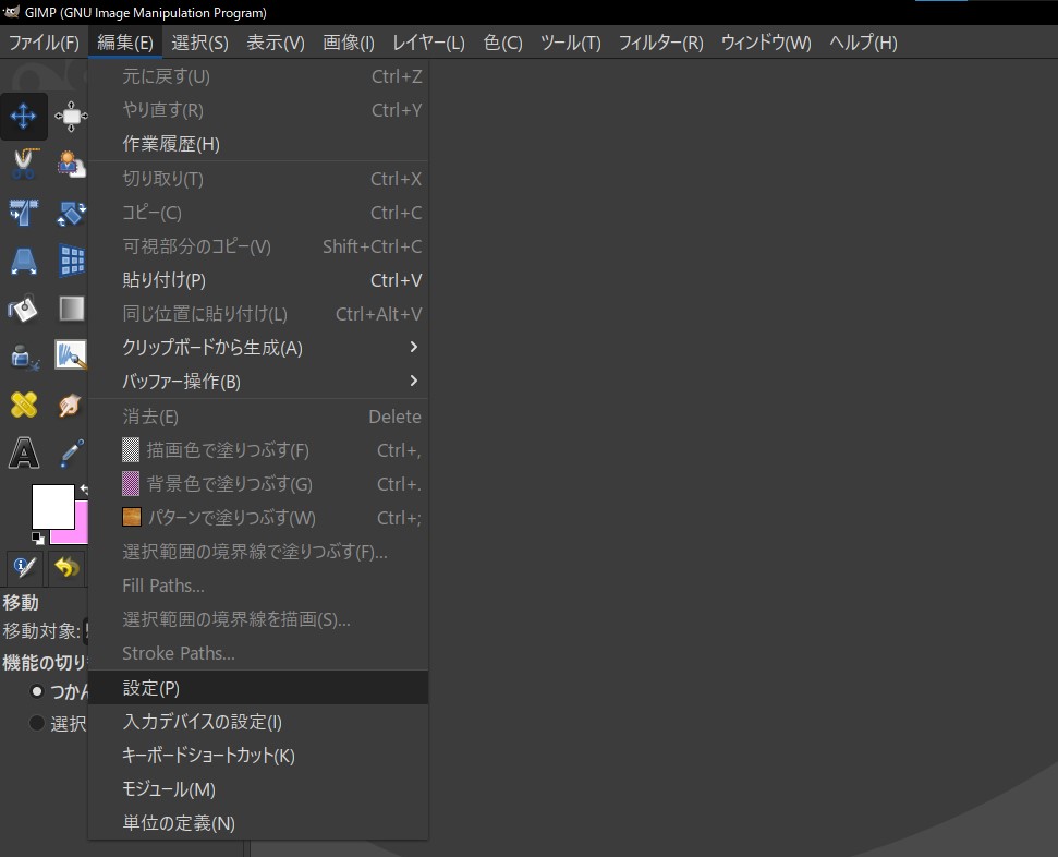 GIMP3.0で大幅に改善して大規模アップデート！Photoshopに近づいた