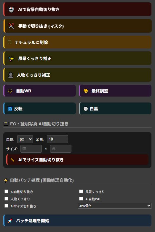 【GIMP 1.3】新機能ローカルAIが凄い！一括背景切抜きと自動口パク（リップシンク）の使い方 | Photoshop無料版の画像編集ソフト ...
